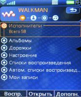 Sony Ericsson W950 - Walkman в стиле business