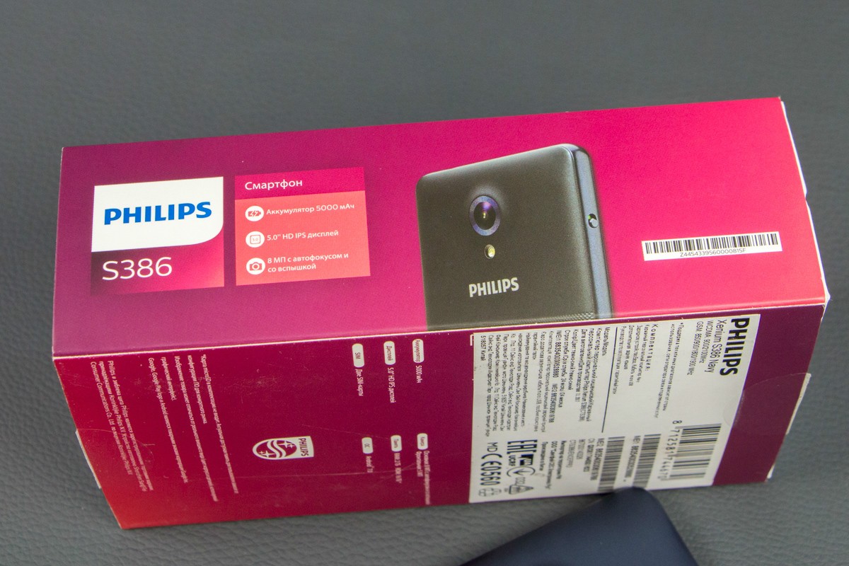Обзор смартфона Philips Xenium S386 – 5000 мАч в корпусе со сменной панель